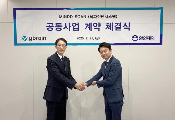 와이브레인, 환인제약과 뇌파진단시스템 공동사업