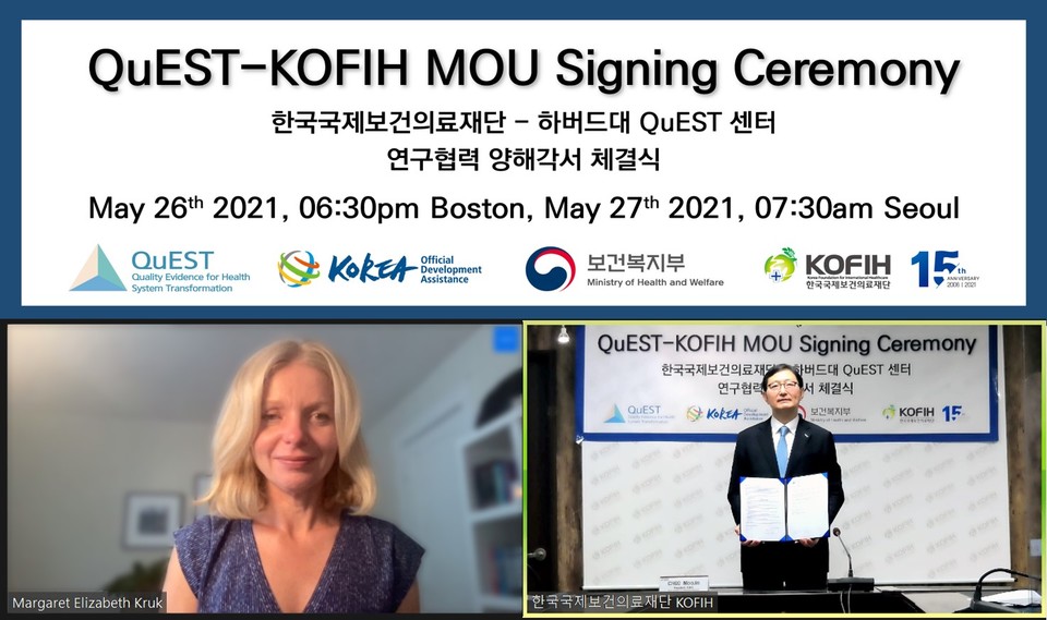 KOFIH, 하버드대 QuEST 센터와 연구 협력