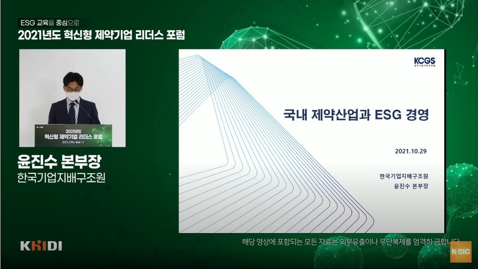 제약업계, ESG '환경 영역'서 타 산업 대비 등급 낮아