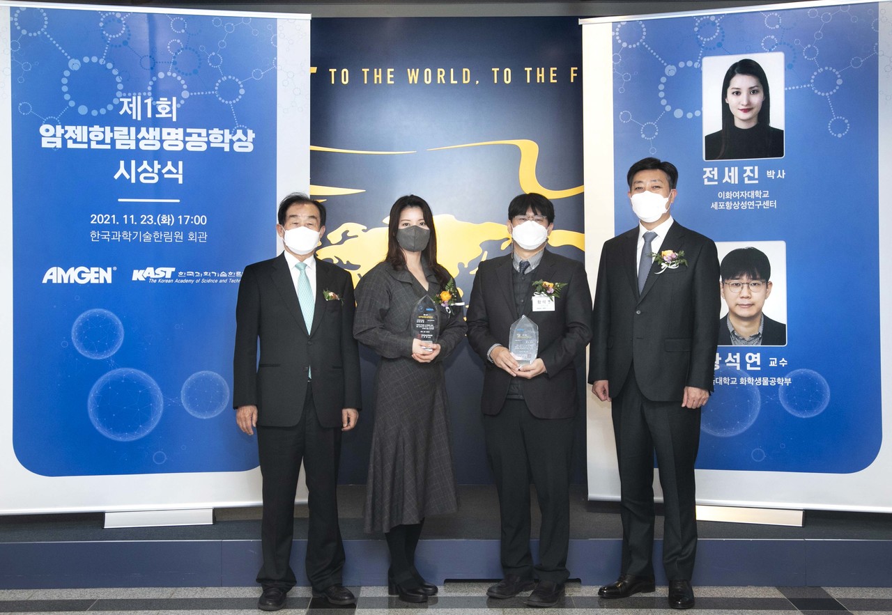 암젠-한림원, 제1회 암젠한림생명공학상 시상식 개최