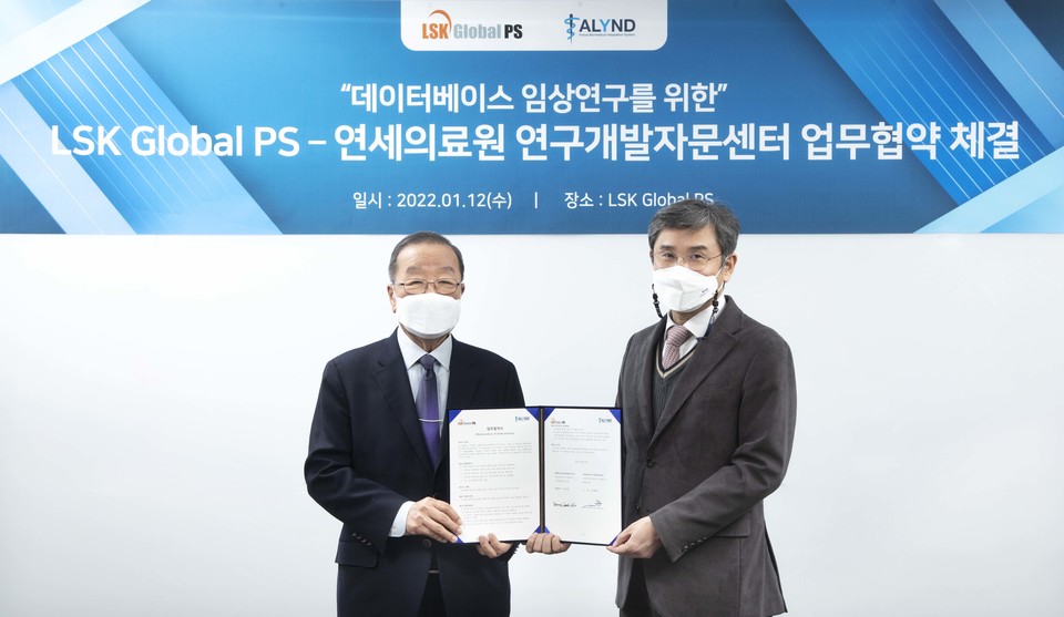 LSK Global PS, 연세의료원과 빅데이터 활용 '맞손'