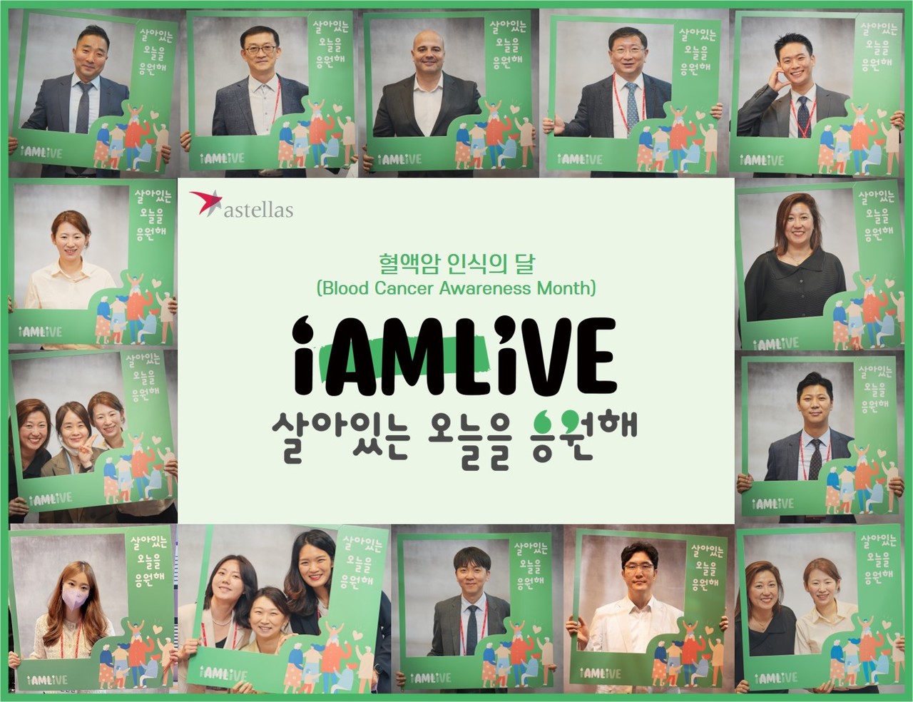 아스텔라스, 혈액암 캠페인 'I AM LIVE' 웹툰·영상 공개