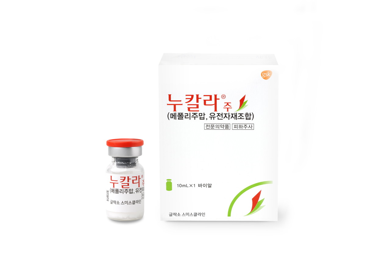 GSK 중증 호산구성 천식 치료제 '누칼라', APSR 참가해