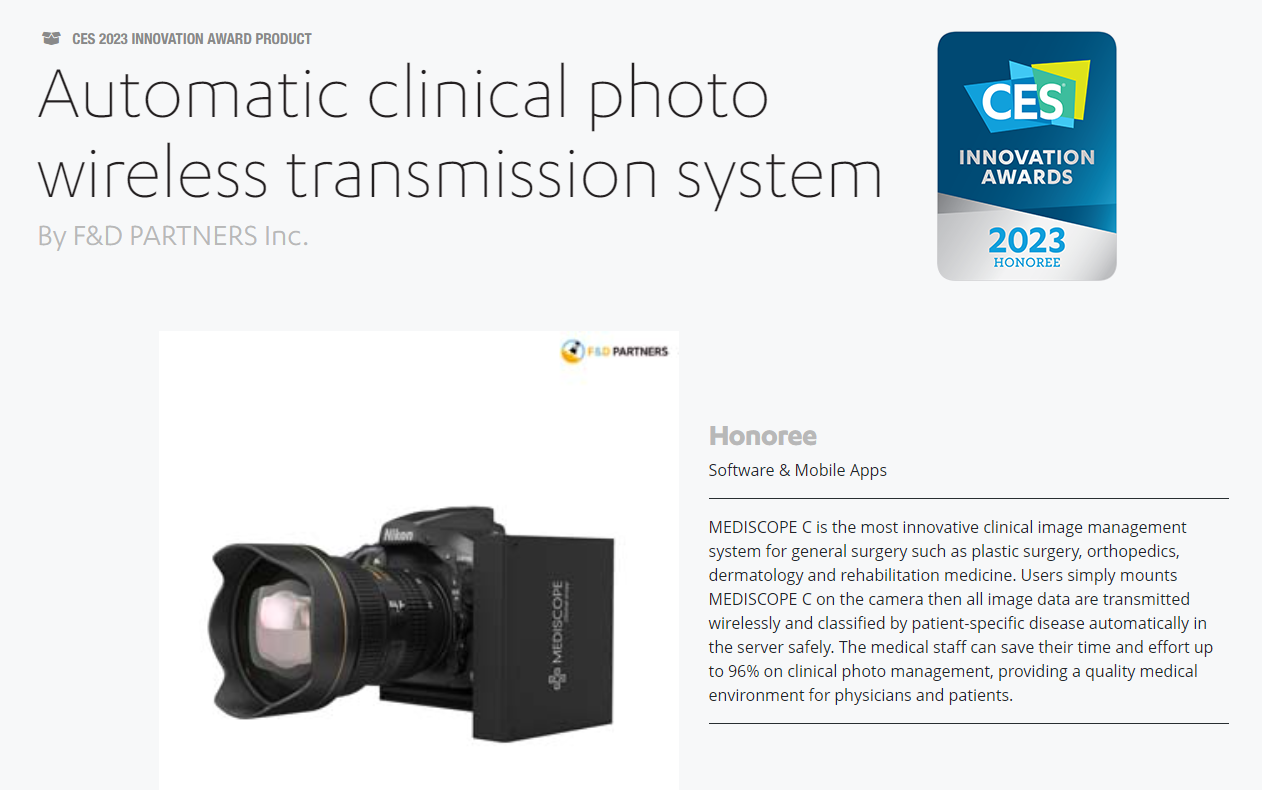 에프앤디파트너스, CES 혁신상 2년 연속 수상