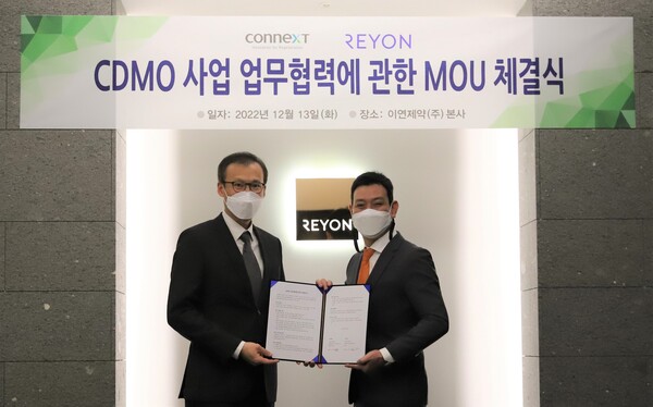 이연제약, 코넥스트와 CDMO 사업 MOU 체결