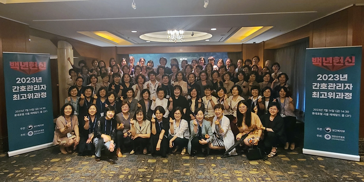 간협 간호인력취업지원센터, 간호관리자 최고위 과정 성료