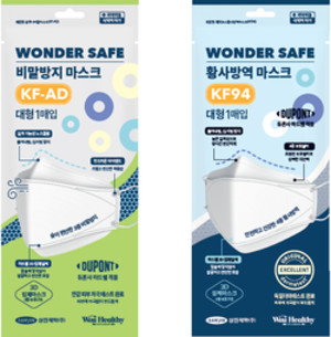 삼진제약, 피부트러블 방지 KF-94·KF-AD 마스크 출시