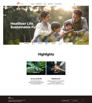 SK바사, '2025 ESG 보고서' 발간..."사회·재무적 영향 반영"